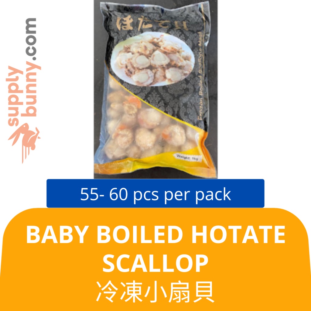 Baby Boiled Hotate Scallop (55-60 Piece Per Pack) 冷凍小扇貝 Kerang Rebus ...