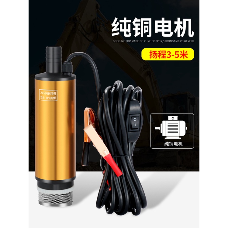 Pam minyak elektrik diesel 12v24 volt pam air universal artifak pam ...