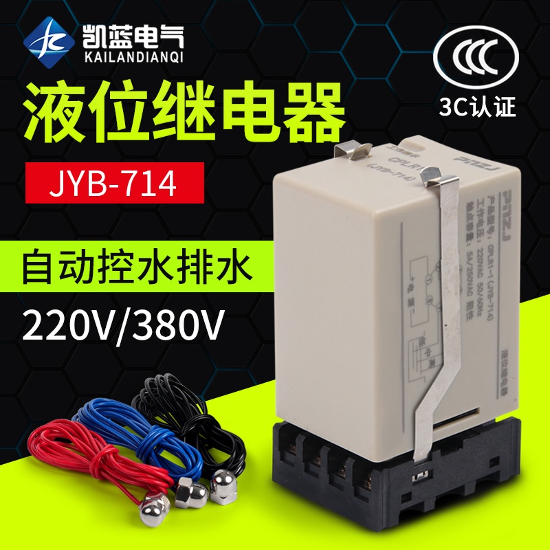 Bekalan dan penyaliran geganti paras cecair 380V suis 220v pam pengawal paras air automatik ...