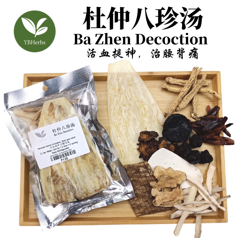 八珍加杜仲汤 Ba Zhen Decoction 八珍汤 八珍阿胶汤 月经 经期 调理 1-2 Person Du Zhong Eight ...
