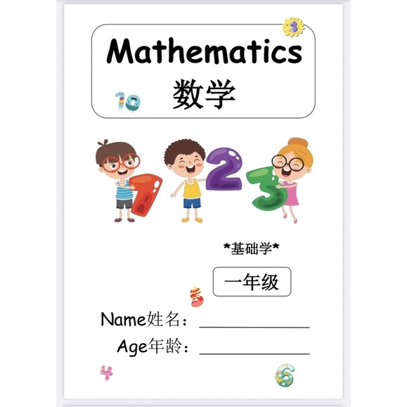Basic Maths (Standard 1) - Hard Copy | Shopee Malaysia