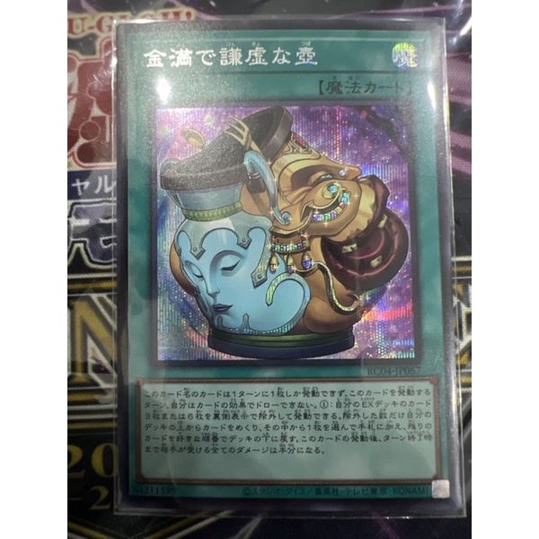 BLVO-JP065 RC04-JP067 Pot of Disparity SR/UR/SER/CR/UTR | Shopee Malaysia