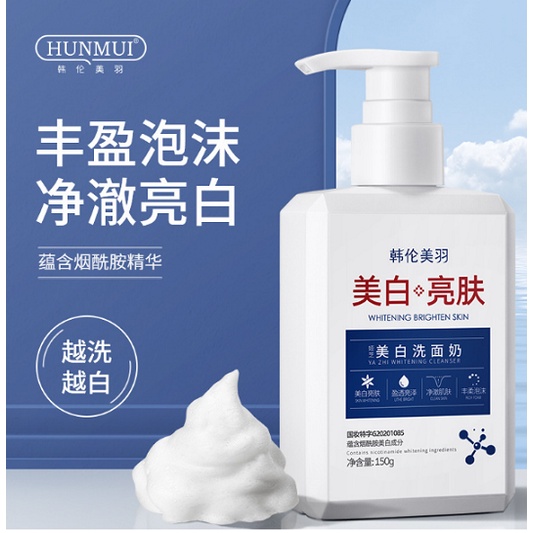 韩伦美羽 Hunmui 美白洗面奶 150g Whitening Facial Cleanser | Shopee Malaysia