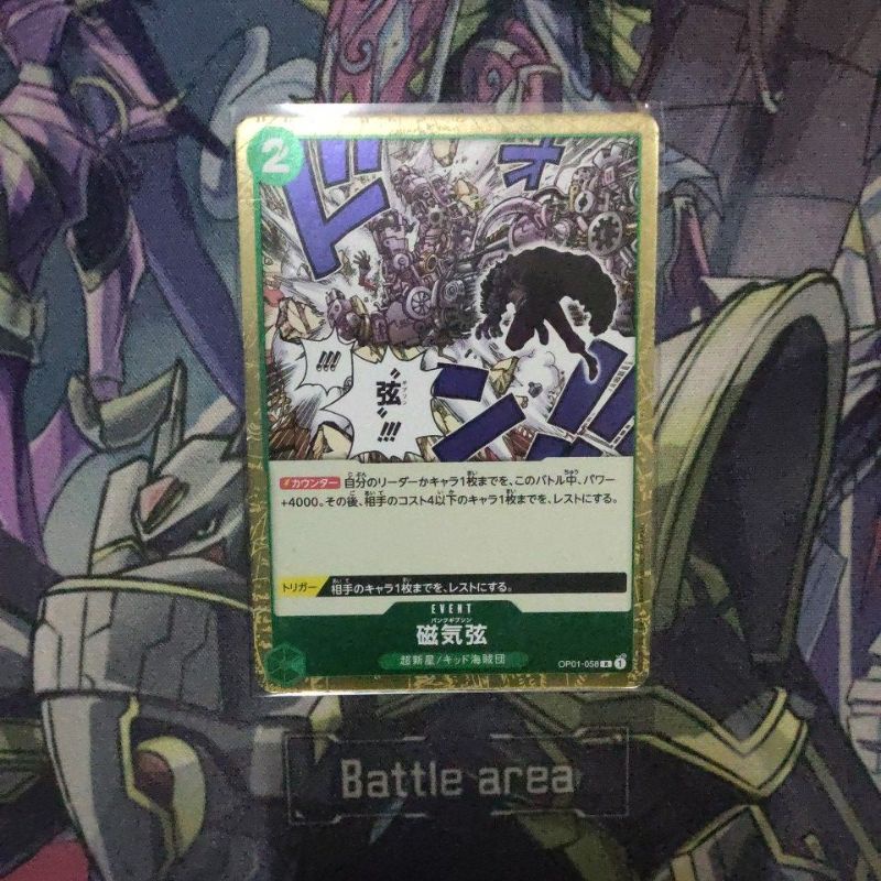 OP01-058 PUNK GIBSON R RARE | Shopee Malaysia