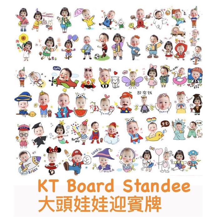 KT board baby birthday/standee Custom design face cartoon standee ...