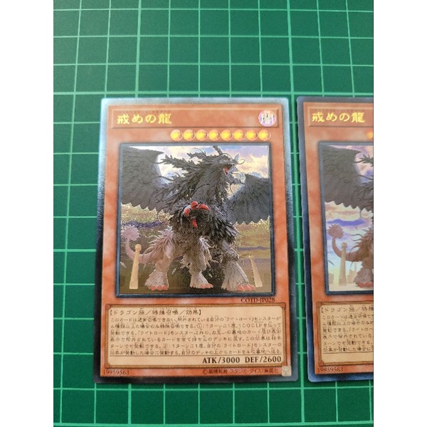 YUGIOH Japanese COTD-JP028 懲戒之龍 Punishment Dragon (UTR) (UR) NEAR MINT97% | Shopee Malaysia