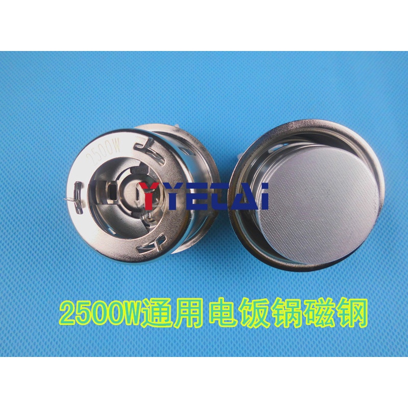 Electric rice cooker magnetic steel temperature limiter Electric rice ... Electric rice cooker magnetic steel temperature limiter Electric rice ...