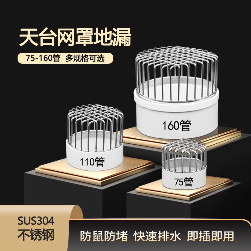 304 Stainless Steel PVC Pipe Filter Blocks Drain Mesh Cap Rooftop ...