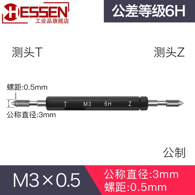 Metric thread plug gauge M1 1.2 1.4 1.6 1.8 M2 2.5 3 45 6 8 10 12-24 * 0.25 0.3 0.35 0.4 0.5 0.6 ...