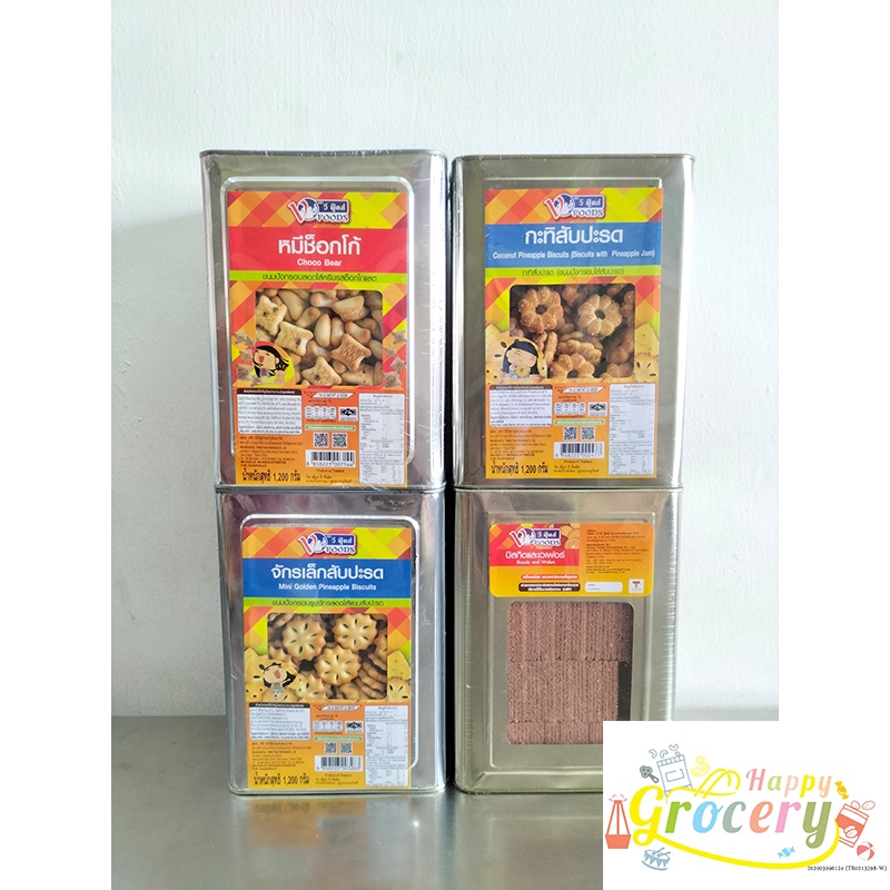 Biskut Tin Thailand Ciral Halal 1kg - 1.2kg | Shopee Malaysia