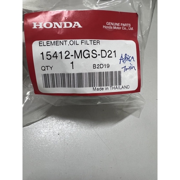 Original Honda Gear box oil filter for Africa Twin/X Adv | Shopee Malaysia