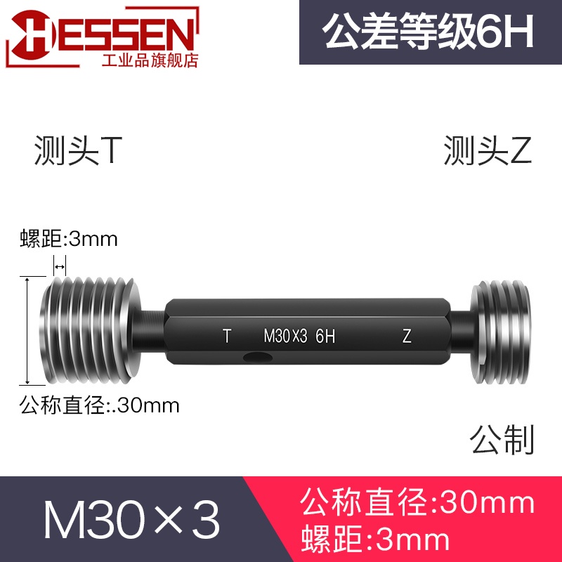 Metric thread plug gauge M1 1.2 1.4 1.6 1.8 M2 2.5 3 45 6 8 10 12-24 * 0.25 0.3 0.35 0.4 0.5 0.6 ...