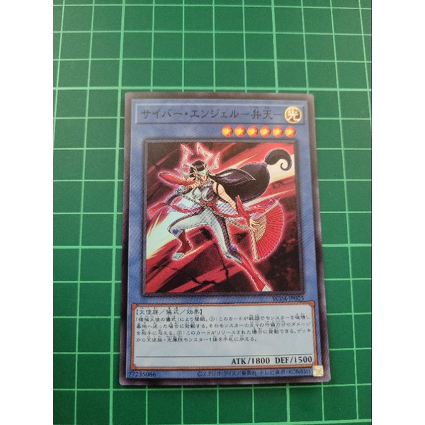 YUGIOH Japanese RC04-JP025 電子化天使-弁天- Cyber Angel Benten (SR) NEAR MINT 98% | Shopee Malaysia