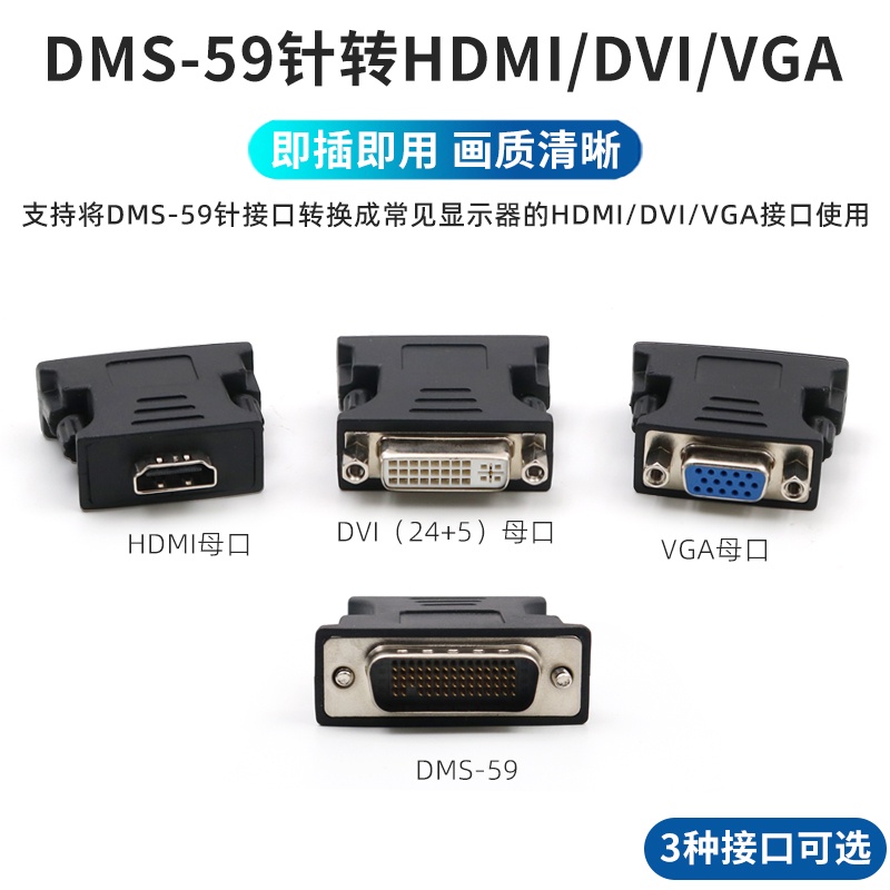 [READY STOCK] DMS-59 Pin To HDMI Hd Interface VGA Adapter DVI 24+5 ...