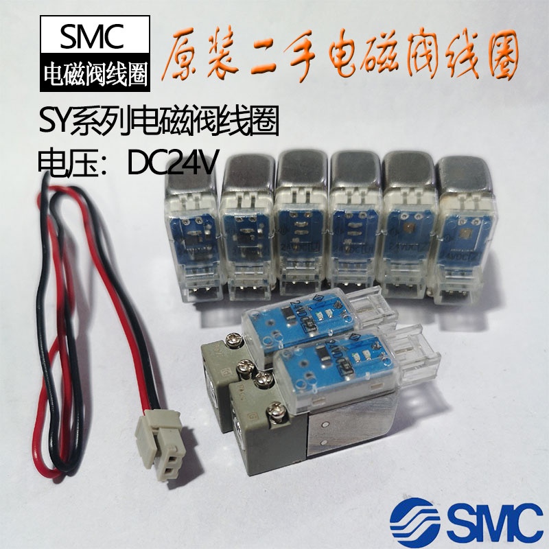 Original Japanese SMC Coil SY3120/5120/7120/9120 SY Series Solenoid ...