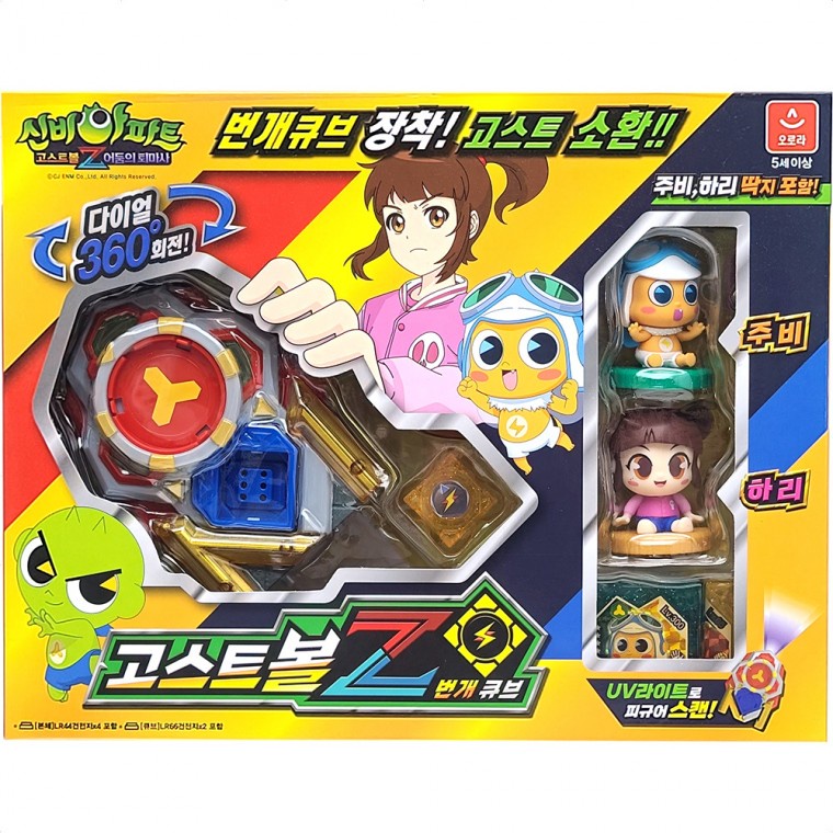 The Haunted House, Mysterious Apartment 4 Ghost Ball Z Lightning Cube ...