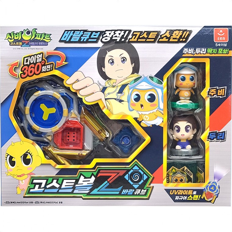 The Haunted House, Mysterious Apartment 4 Ghost Ball Z Wind Cube, Toys ...