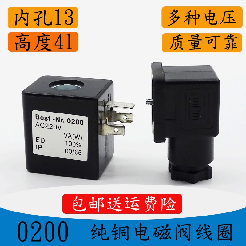 All Copper 0200 Drain Valve/Air Compressor/Pulse Valve Solenoid Coil ...