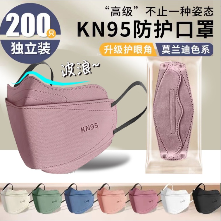 50pcs From Korea KN95 Adult Mask 50pcs Fish Mask Mix Color korea style ...