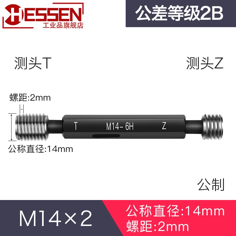 Metric thread plug gauge M1 1.2 1.4 1.6 1.8 M2 2.5 3 45 6 8 10 12-24 * 0.25 0.3 0.35 0.4 0.5 0.6 ...