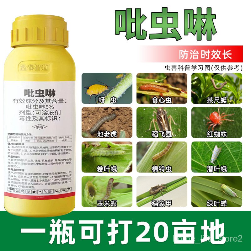 Imidacloprid Insecticide Bixialin Bibibibibibianling Fruit Tree Aphids ...