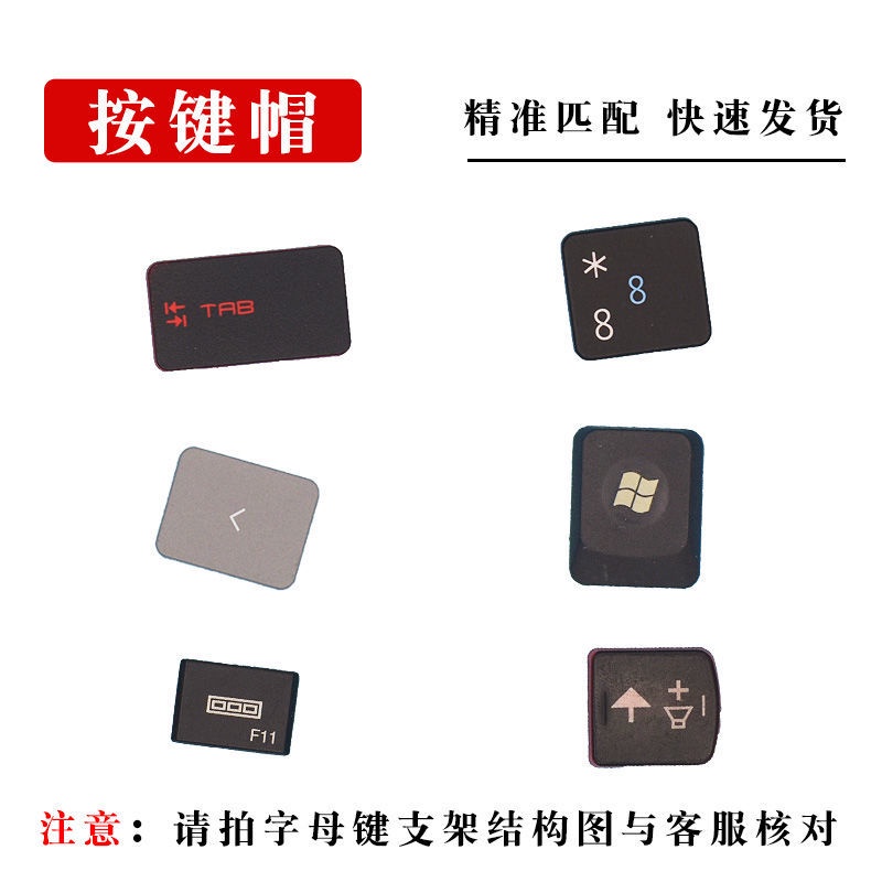 Apply to lenovo, HP acer, asus, dell laptop keyboard keys Suitable For ...