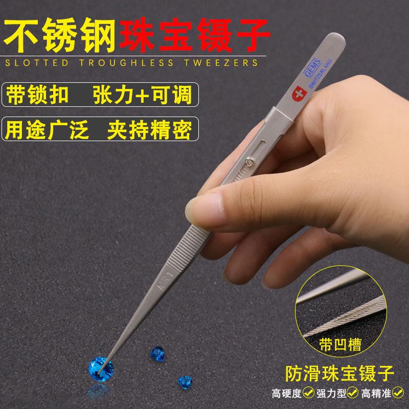 Jewelry tweezers with grooved non-slip diamond clip elastic stainless ...