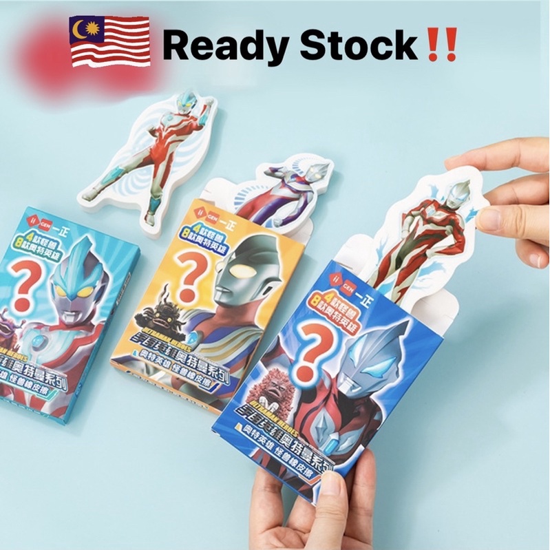 🇲🇾𝐑𝐞𝐚𝐝𝐲 𝐒𝐭𝐨𝐜𝐤 Ultraman Monster Eraser/ Mystery Box/ Blind Box/ Creative ...