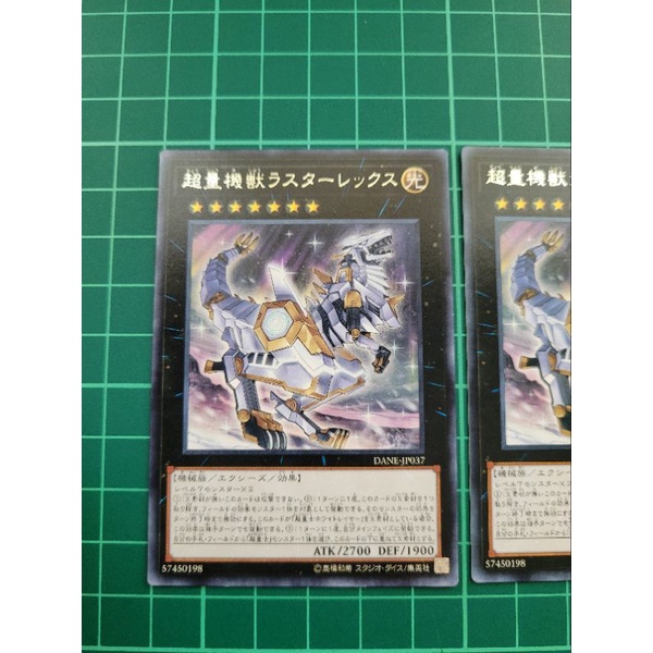 YUGIOH Japanese DANE-JP037 超量機獸光柵暴龍 Super Quantal Mech Beast Luster Rex (R) LIGHT PLAYED 95% ...