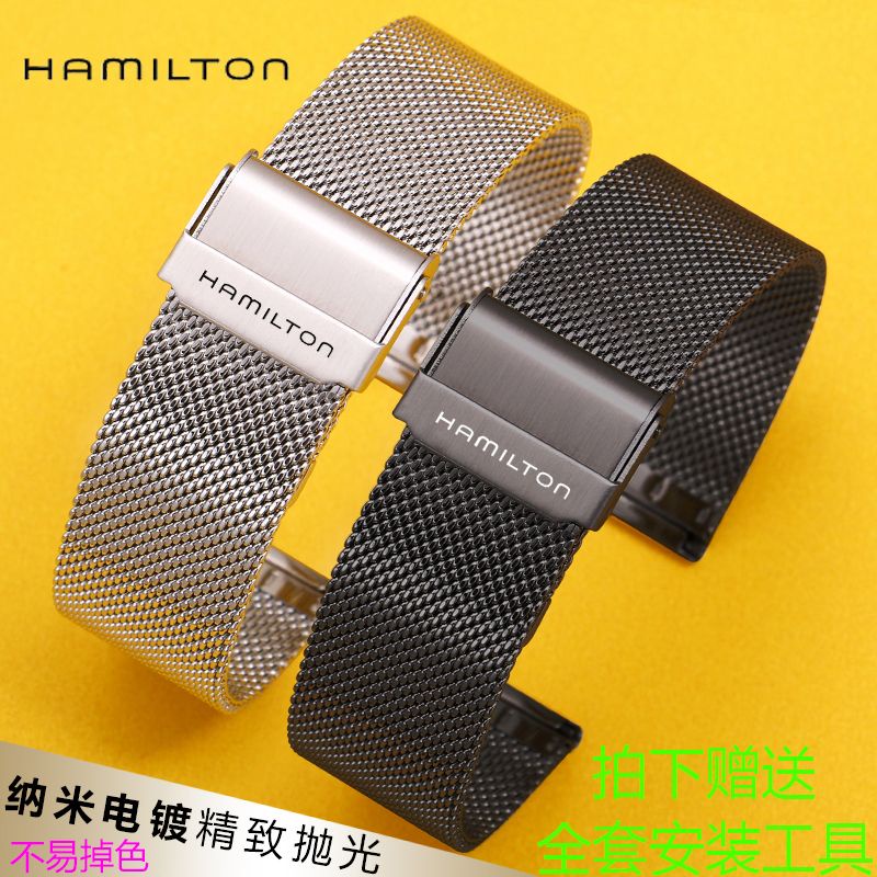 6/12 Hamilton Watch Belt Steel Belt Hamilton Khaki Jazz Field Series ...