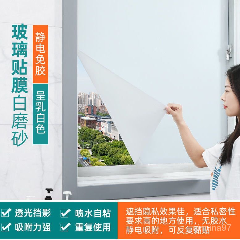🍅Window Frosted Glass Sticker Bathroom Anti-Exposure Bathroom Sliding ...