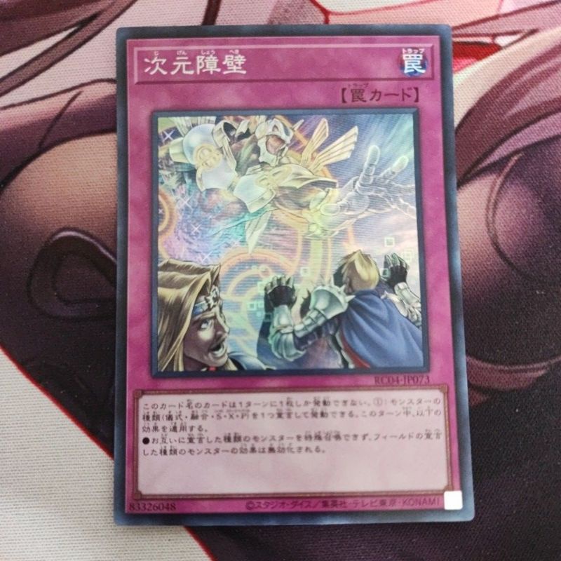 RC04-JP073 Dimensional Barrier - Yugioh | Shopee Malaysia