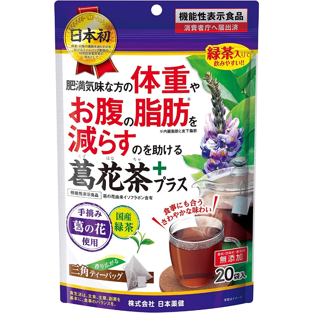 Nihon Yakken Kuzu Hana Tea kudzu flower Tea 20 bags Direct from Japan ...