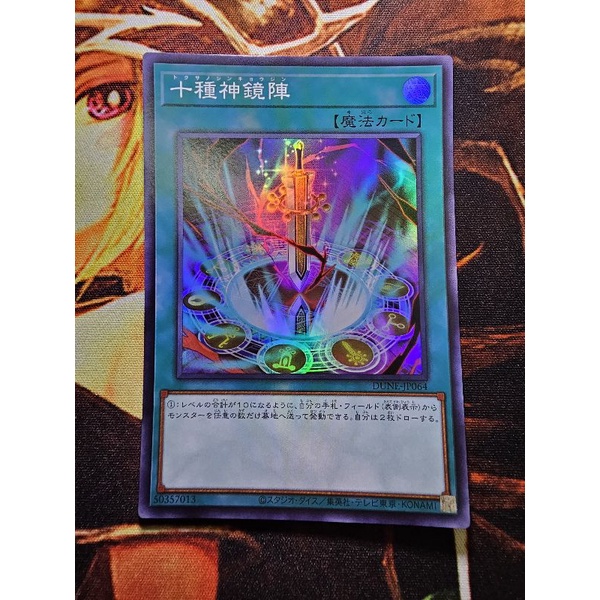 [幻想卡牌]游戏王 yugioh DUNE-JP064 十种神镜阵 Mirror Formation of the Ten Sacred Treasures | Shopee Malaysia