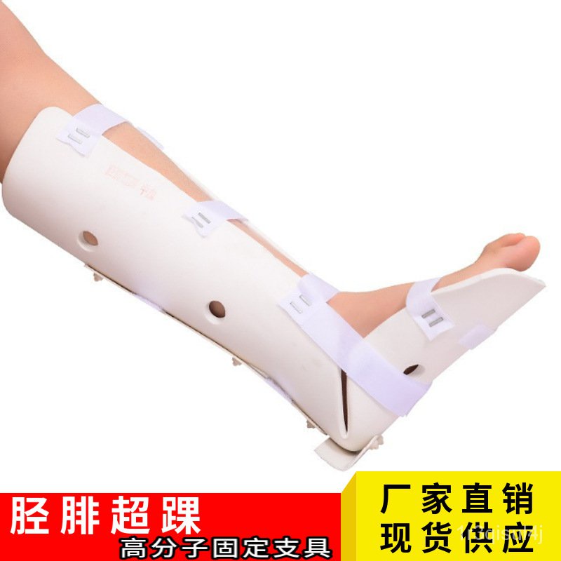 🚗FREE SHIPPING🚗Tibioperoneal Super Ankle Fixation Brace Polymer Plastic ...