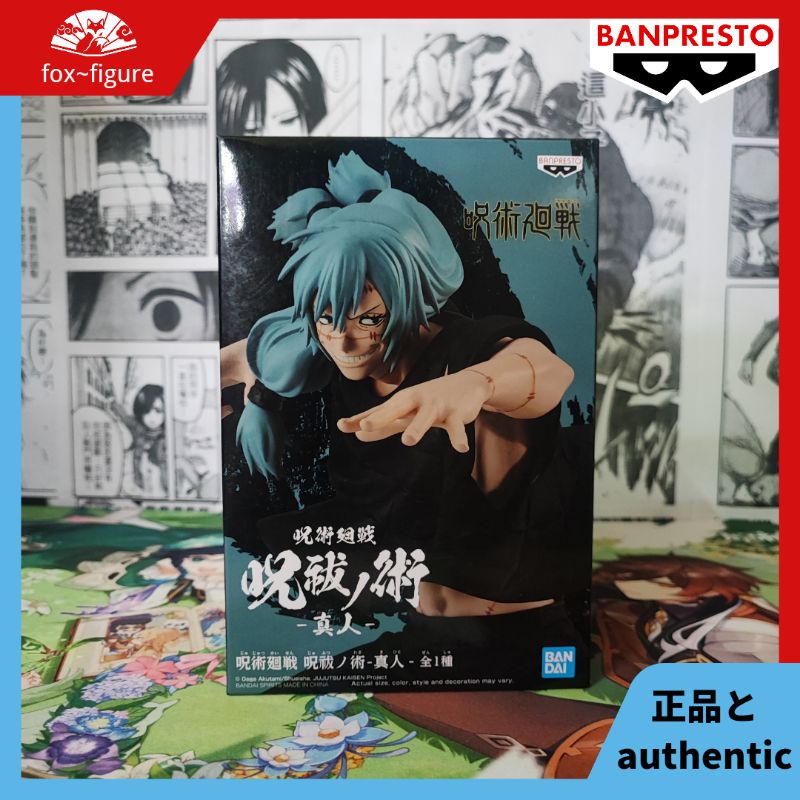BANPRESTO - Jujutsu Kaisen (Mahito) Figure 咒术回战 真人 | Shopee Malaysia