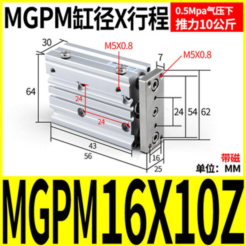 MGPM/TCM three-axis three-rod cylinder 12/16/20/25/32/40/50/63/80/100 guide rod MGPM 12 bore 10 ...