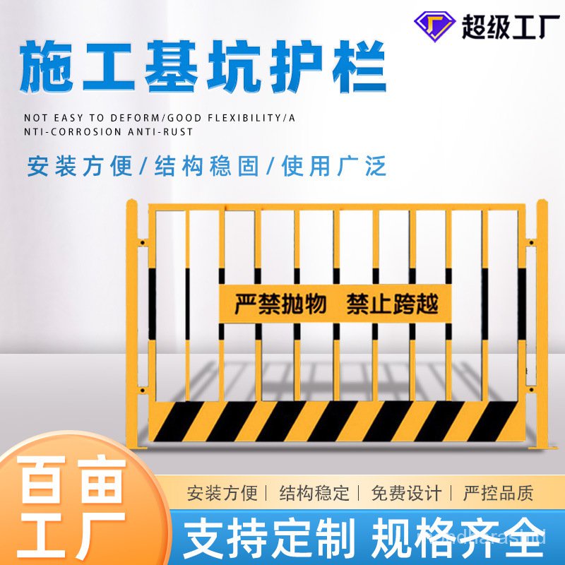 QM🌹Customizable Construction Site Foundation Pit Protective Fence ...