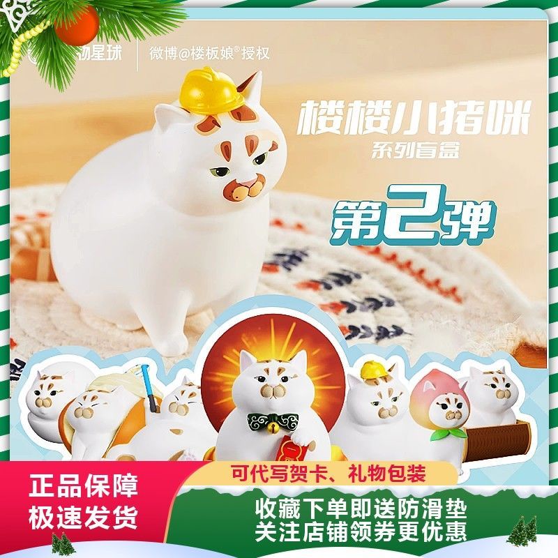 My Blind Box Genuine Floor Piglet Mi Second Generation Blind Box Animal ...