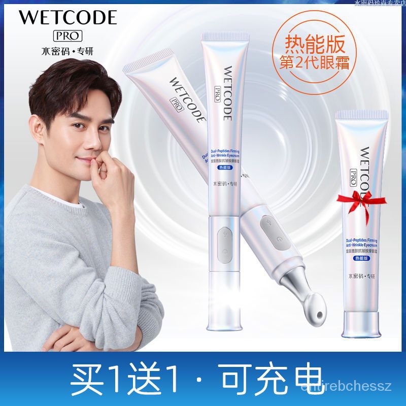 QM🍅 WETCODE Platinum Iron Double Peptide Electric Snake Poison Eye ...