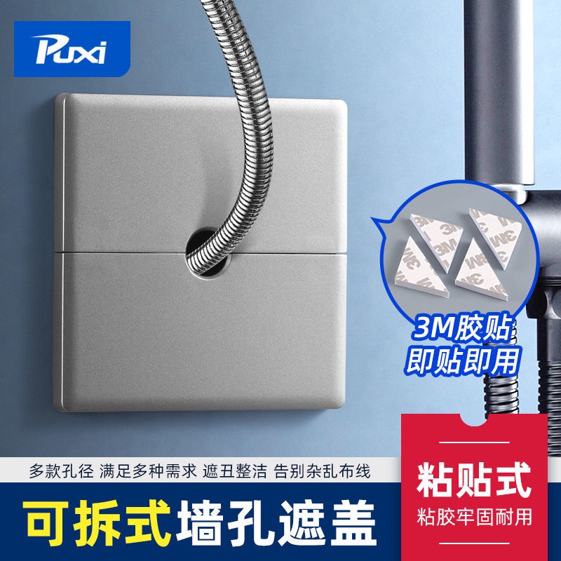 💕Hole in the wall hole wall cover cover modesty cover conduit beautiful ...