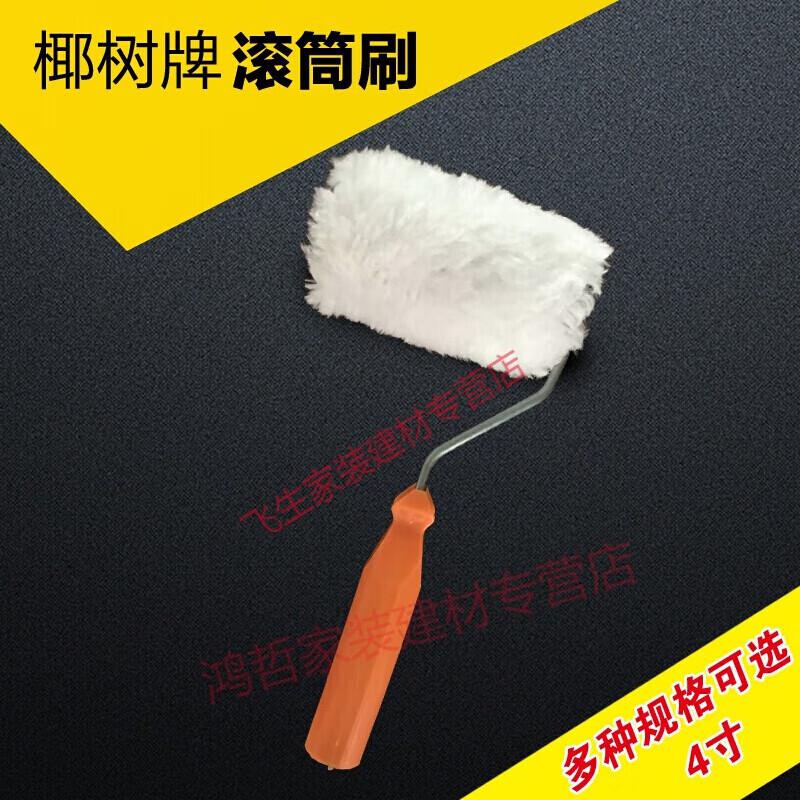 Coconut paint roller store