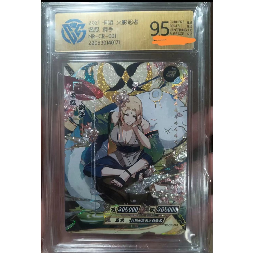 ★KK toy store ★Kayou Naruto cards CR NO.001-022 card CR Scorecard 9.5 ...