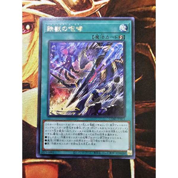 [幻想卡牌]游戏王 yugioh CYAC-JP053 铁兽咆哮 Tri-Brigade Roar | Shopee Malaysia