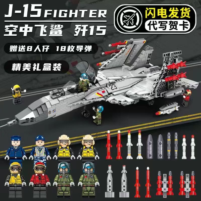 Compatible with lego fighter jet fighters 20 boy toy puzzle huge ...