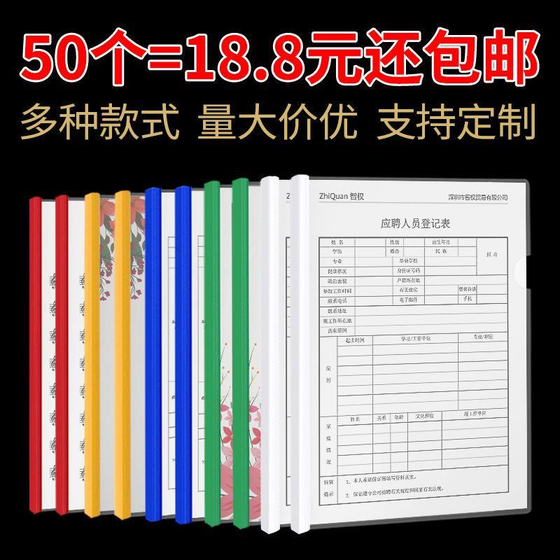 A4 pull rod clip transparent folder information book student resume ...