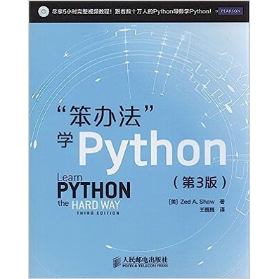 笨办法学Python (第3版) by Zed A.Shaw | Shopee Malaysia