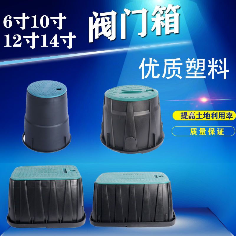 VB1320 manifold 14 inch valve box water intake valVB1320阀箱14寸阀门箱 取水阀电磁阀 ...