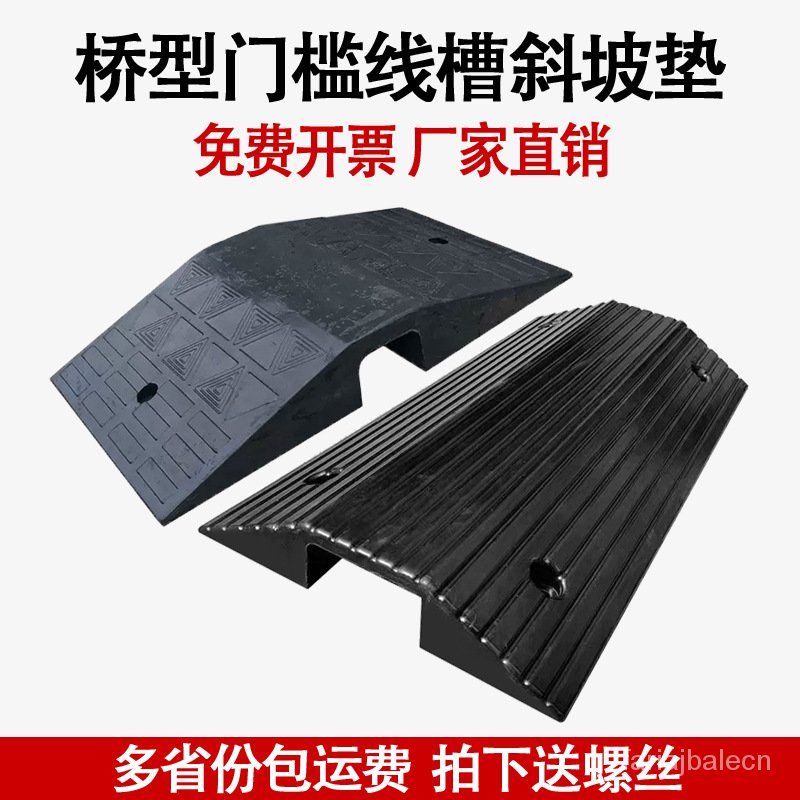 Get gifts/QM🍅 Bridge-Type Trunking Threshold Pad Double-Sided Ramp Mat ...