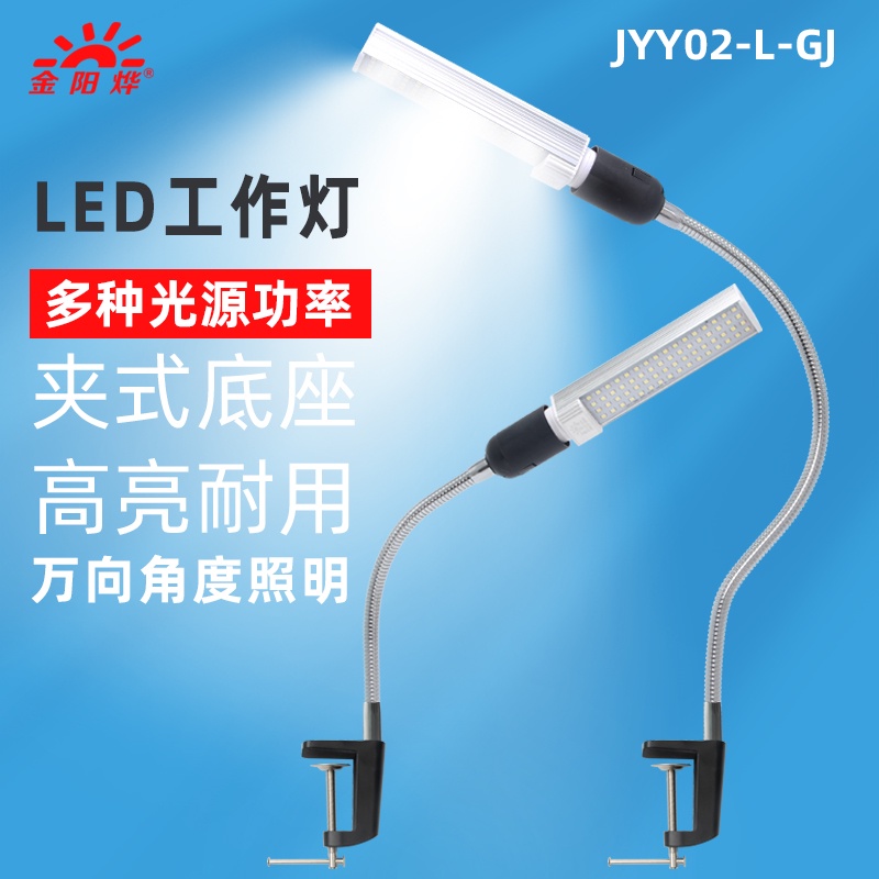 [READY Stock] LED Work Table Lamp Machine Tool Work Lamp Clip Lamp ...